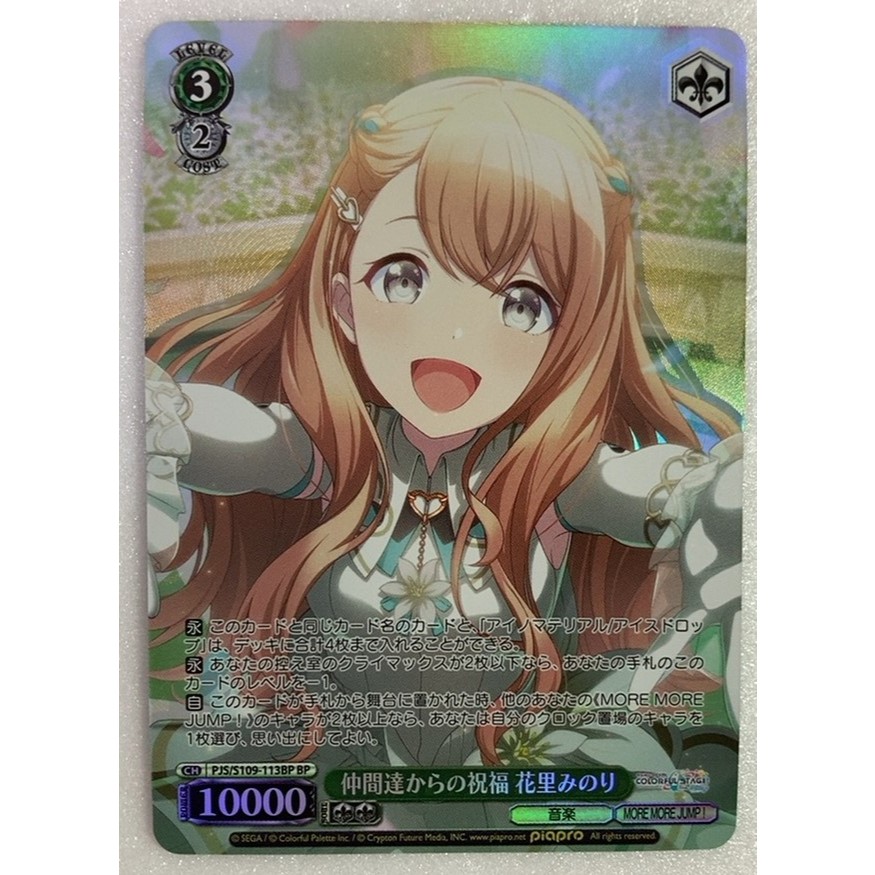 [Used] BUSHIROAD Weiss Schwarz Booster Pack Project Sekai Colorful Stage! feat. Hatsune Miku Vol ...