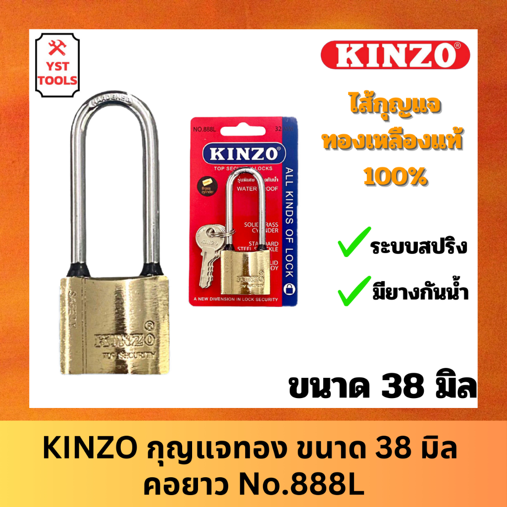 KINZO กุญแจ กุญแจล็อคบ้าน กุญแจล็อคประตู กุญแจทอง ขนาด 38 มิล คอยาว No.888L | Shopee Thailand