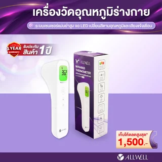 เครื่องวัดอุณหภูมิแบบอินฟราเรด ราคาพิเศษ | ซื้อออนไลน์ที่ Shopee ส่งฟรี*ทั่วไทย!