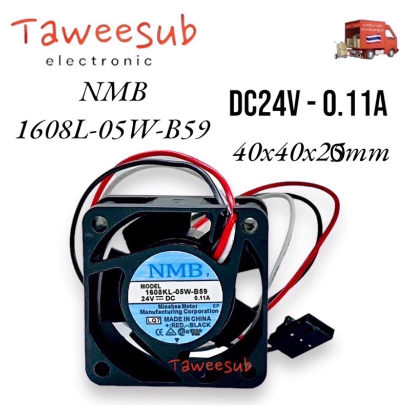 พัดลมรุ่น NMB 1608KL-05W-B59 พัดลมระบายความร้อน พัดลมระบายอากาศ ขนาด 40x40x20mm 3สาย 24VDC -0 ...