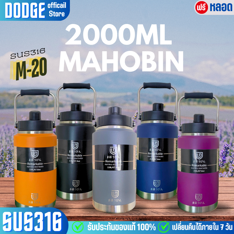 Mahobin กระติกน้ำ กระติกน้ำเก็บความเย็น กระติกใส่นํ้าแข็ง ขนาด2000ml/3000ml สแตนเลส316 สินค้าของ ...