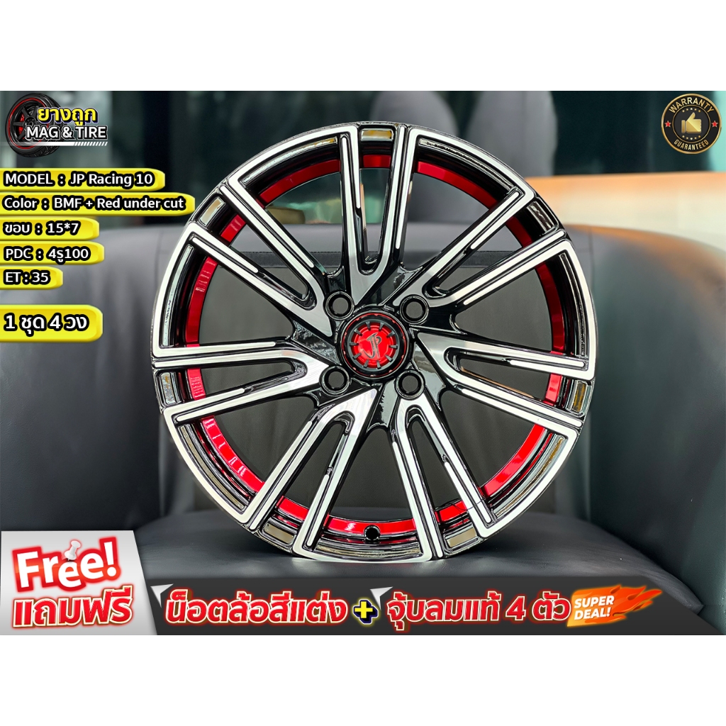 ล้อ JP Racing #10 15*7 4รู100 ET'35 สี BMF+ RED Under cut ล้อแม็กขอบ 15 ...