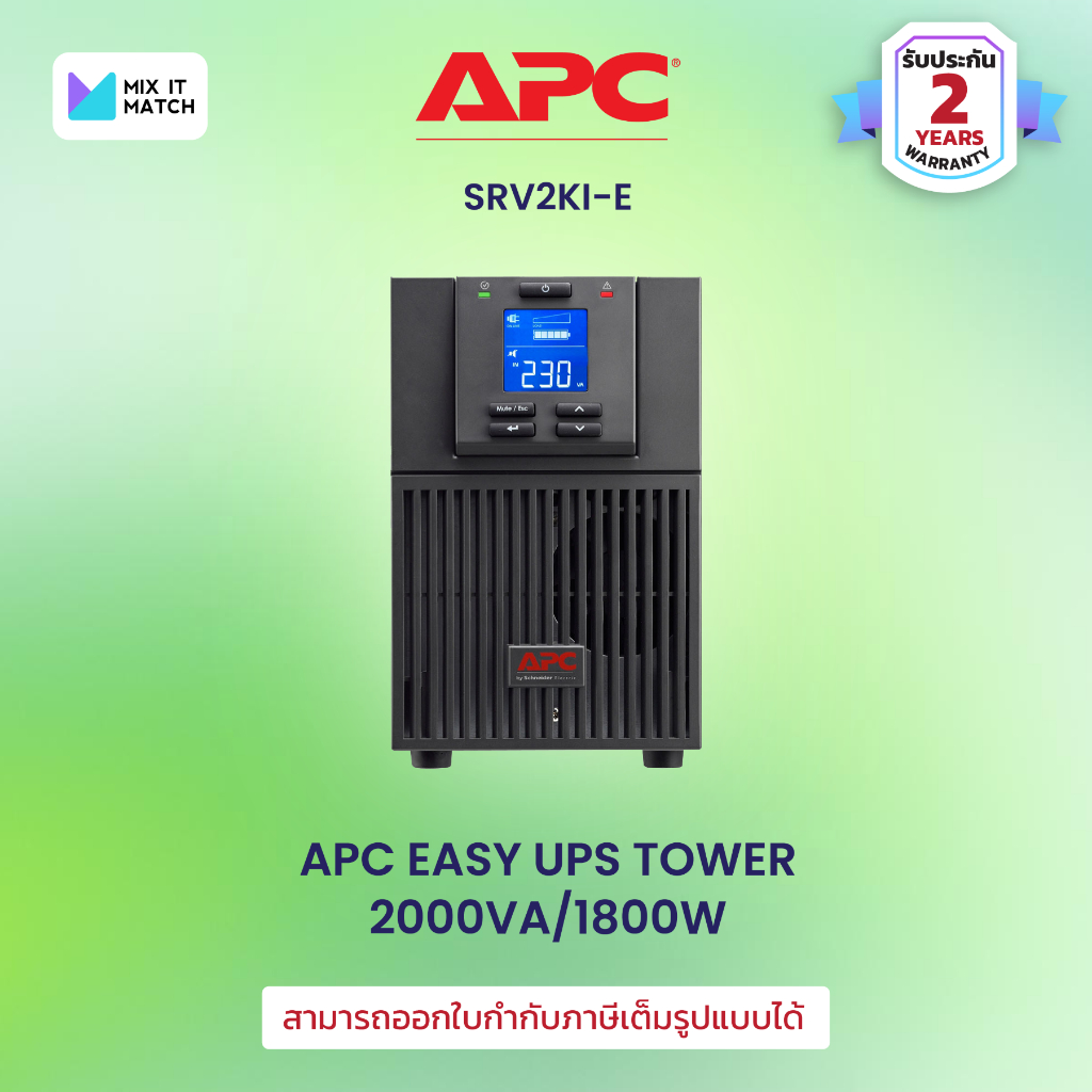 APC Easy UPS SRV2KI-E 2000VA/ 1800 Watt Tower (SRV2KI-E) | Shopee Thailand