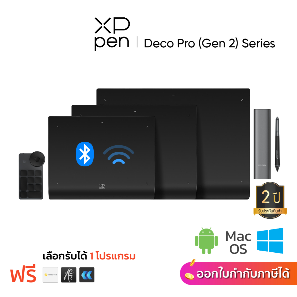 XPPen Deco Pro Gen 2 (MW, LW, XLW) เมาส์ปากกา (บลูทูธ) เทคโนโลยี X3 Pro ...