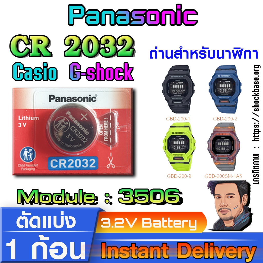 ถ่าน แบตสำหรับนาฬิกา Casio g-shock Module NO.3506 แท้ ตรงรุ่น ถูกกว่า ...