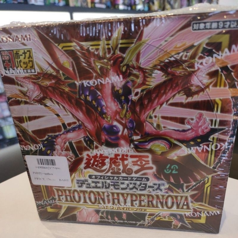 YG PHHY--intbox Photon Hypernova Int Booster Box Booster Box 11 1 Int Box PHHY--intbox | Shopee ...