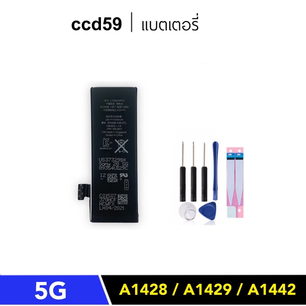 แบตเตอรี่ สำหรับ 5G i5 A1429 A1428 A1442 1440mAh แบตเตอรี่ลิเธียมใหม่ ...