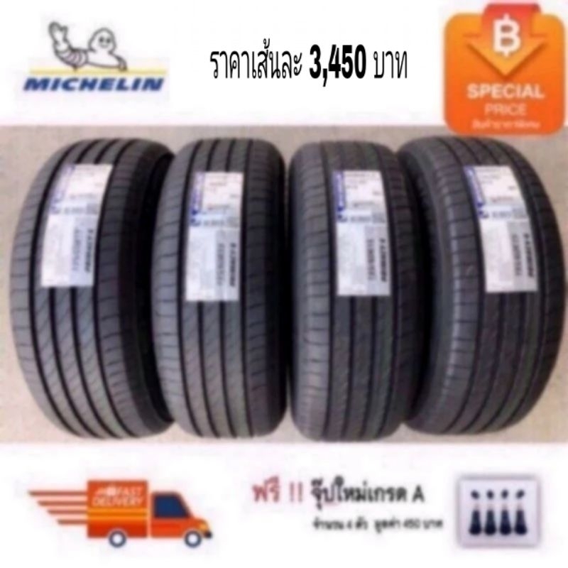 Michelin 195/65R15 Primacy 4 ปี 24 | Shopee Thailand