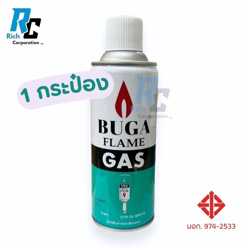 🔥ส่งด่วน🔥 [1 กระป๋อง] แก๊สกระป๋อง แก๊สเติมไฟแช็ค BUGA GAS REFILLกระป๋อง ...