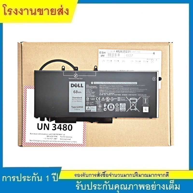 ★คุณภาพสูง GJKNX Dell แบตเตอรี่ Dell 5480 5580 5280 5290 5590 5490 5491 ...
