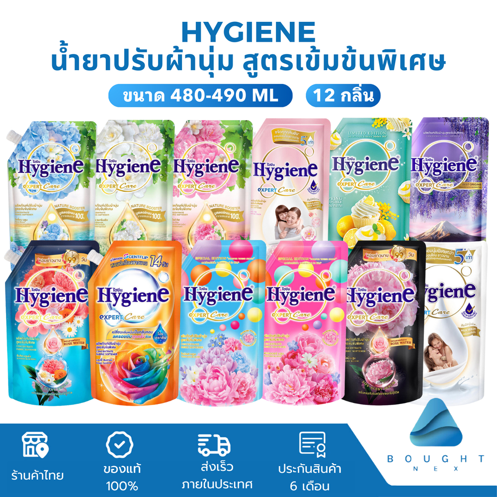 Hygiene Expert Care ไฮยีน น้ำยาปรับผ้านุ่ม 480/490ml สูตรเข้มข้นพิเศษ | Shopee Thailand