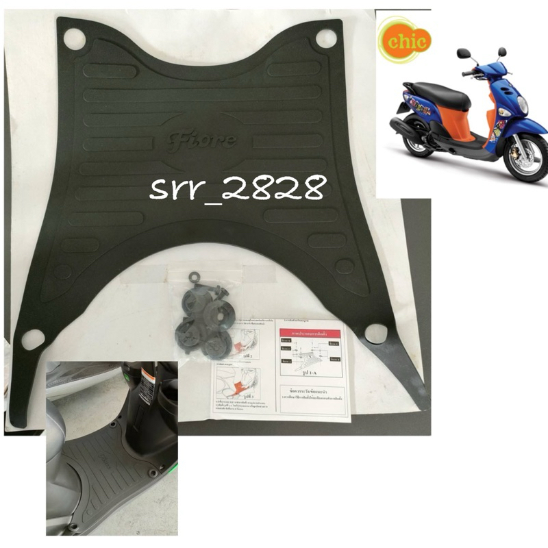 มีของพร้อมส่ง เหลือชิ้นเดียว ของแท้ ชุดยางพักเท้าหน้าสีดำ YAMAHA Fiore ...