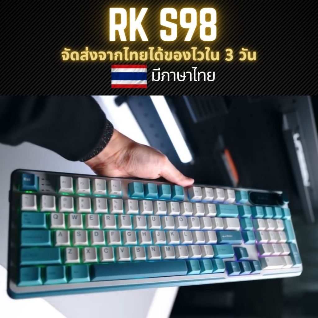 (สินค้าแท้-พร้อมส่งจากไทย) Rk S98 Royal Kludge S98 คีย์บอร์ดขนาด 98% ...