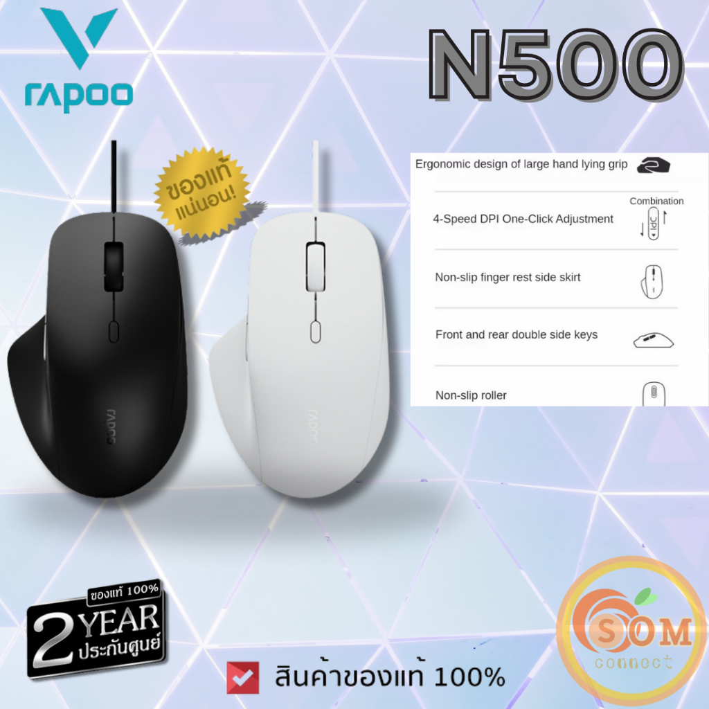 (N500-BK) Mouse (เม้าส์) Rapoo N500-BK Wired Optical (Black) | Shopee ...