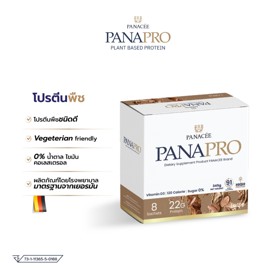 โปรตีนพืช PANAPRO Protein รสกาแฟลาเต้ (8 ซอง) โดยรพ.พานาซี | Shopee Thailand