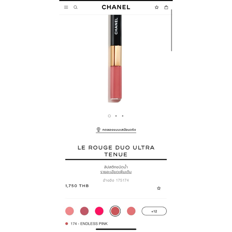 (มือสอง no box) lip chanel duo ultra tenue gloss สี endless pink (174 ...