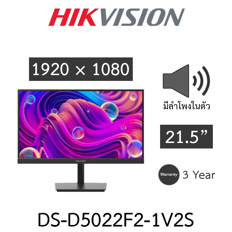 Hikvision MONITOR จอคอมมอนิเตอร์ 21.5 inch FHD VA 100Hz speaker รุ่น DS ...