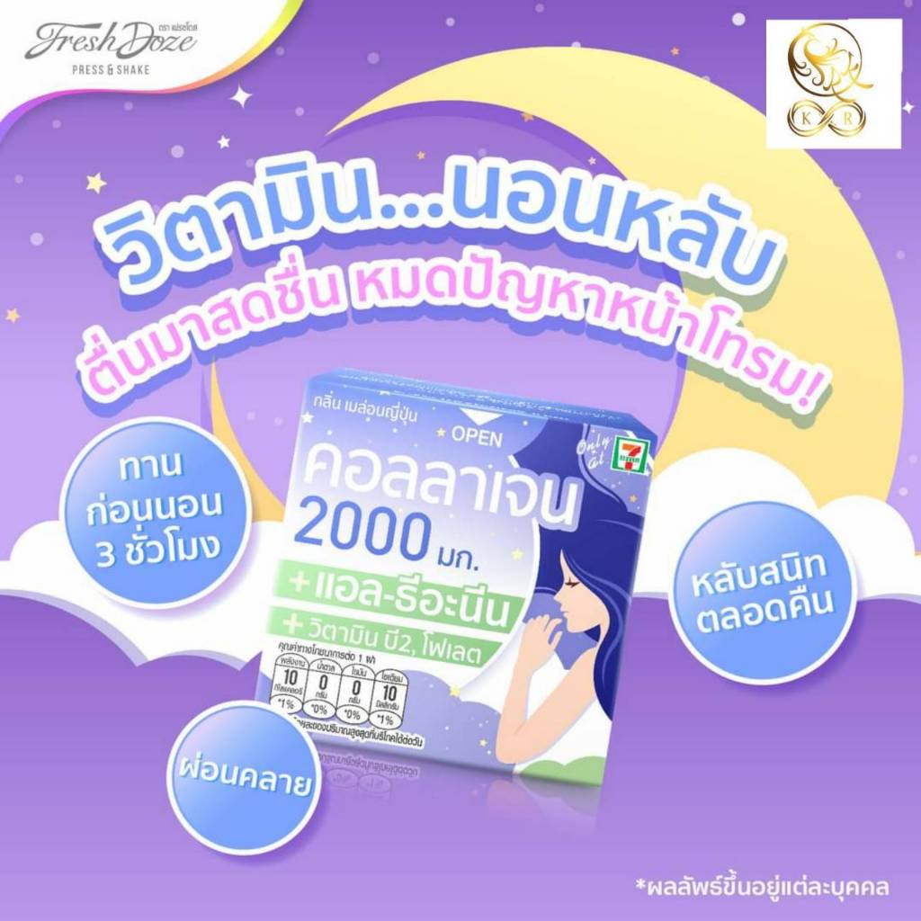 [1 Pack = 12 กล่อง] Fresh doze Press&Shake collagen เฟรชโดส เพรสแอนด์เ ...
