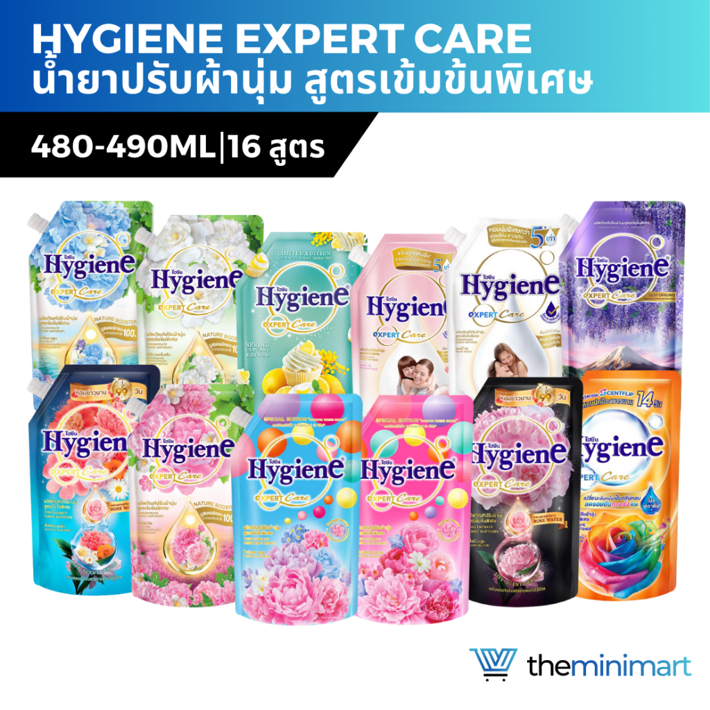 Hygiene Expert Care ไฮยีน น้ำยาปรับผ้านุ่ม 480/490ml สูตรเข้มข้นพิเศษ ...