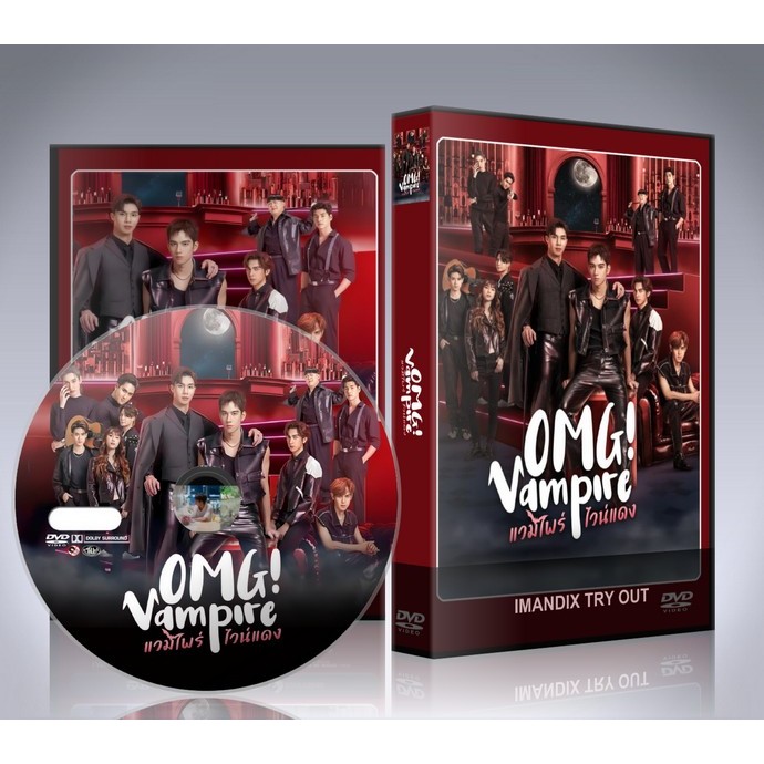 ละครไทย OMG Vampire (2024) แวมไพร์ไวน์แดง DVD 2 แผ่นจบ. | Shopee Thailand