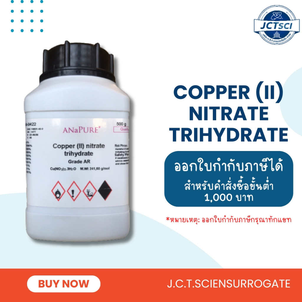 ANaPURE / Copper (II) Nitrate Trihydrate (Cupric Nitrate), AR / 500g ...