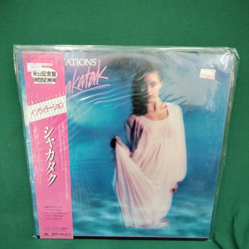 1LP vinyl แผ่นเสียง shakatak - invitations (ปก nm) (แผ่น nm) | Shopee Thailand