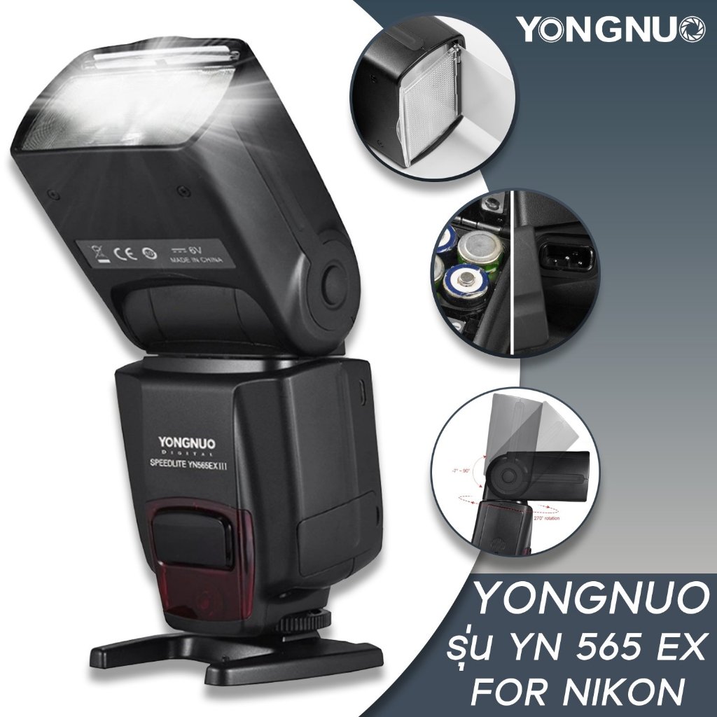 YONGNUO YN 565 EX แฟลชสำหรับกล้อง Nikon | Shopee Thailand