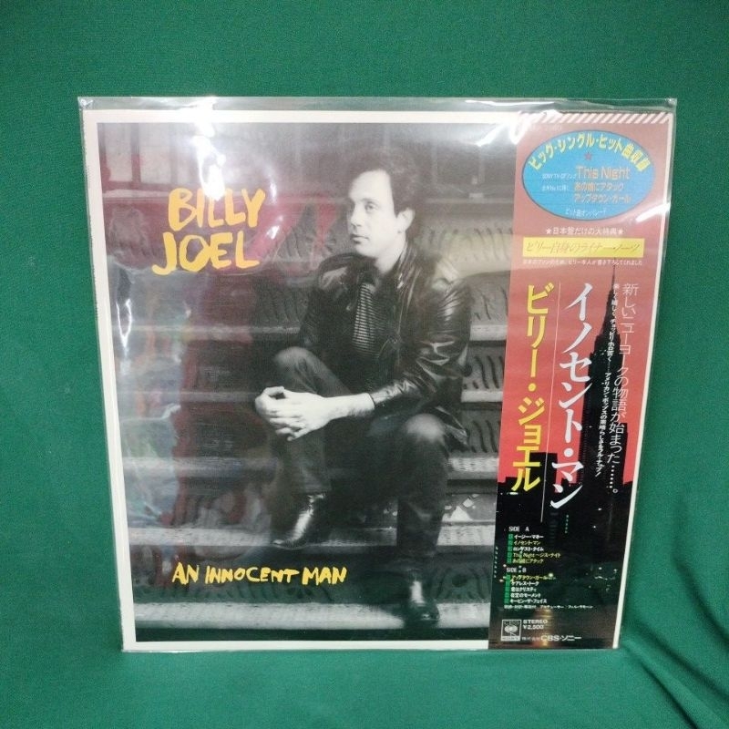 1LP vinyl แผ่นเสียง billy joel - an innocent man (ปก nm) (แผ่น nm) | Shopee Thailand