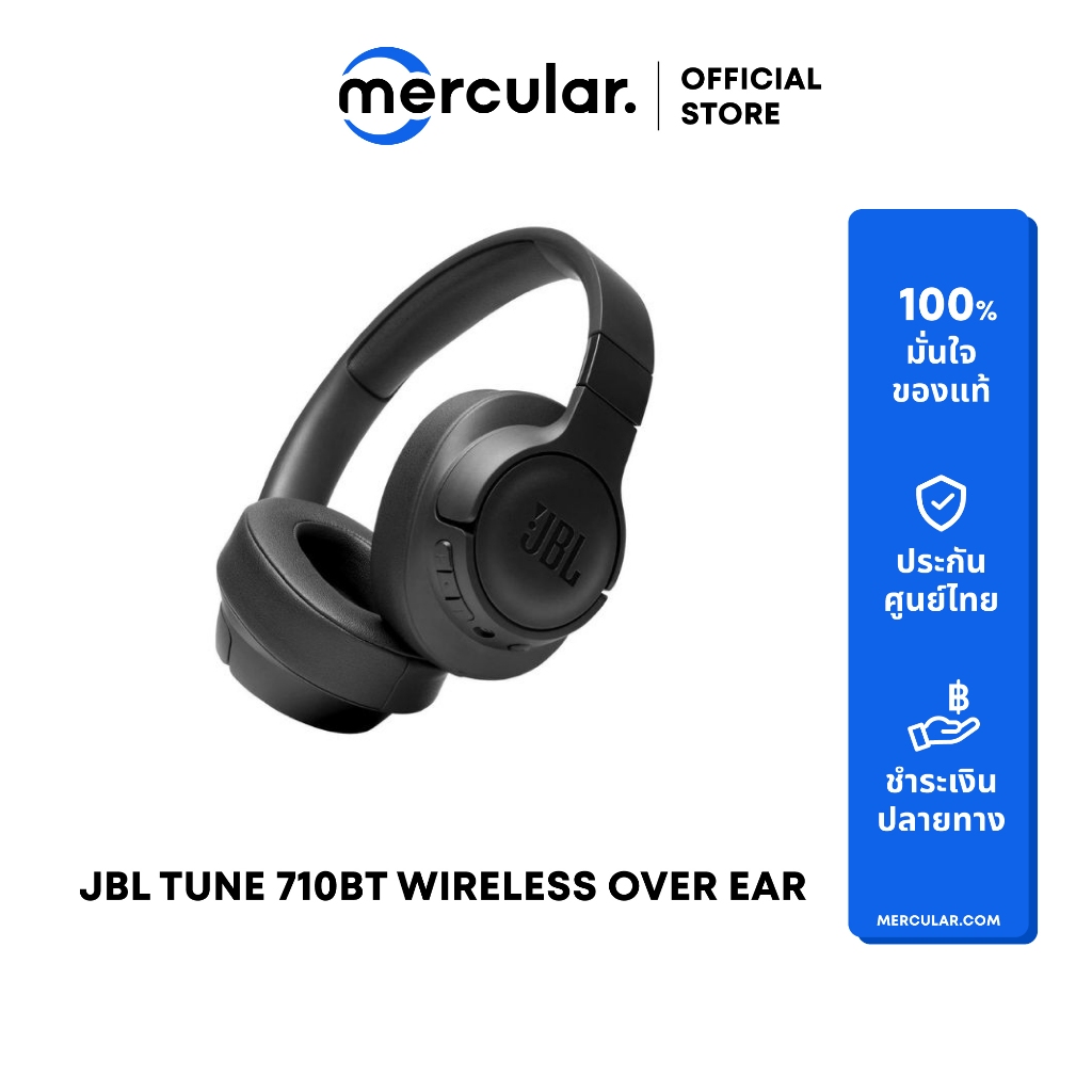 หูฟัง JBL Tune 710BT Wireless Over Ear Headphone | Shopee Thailand