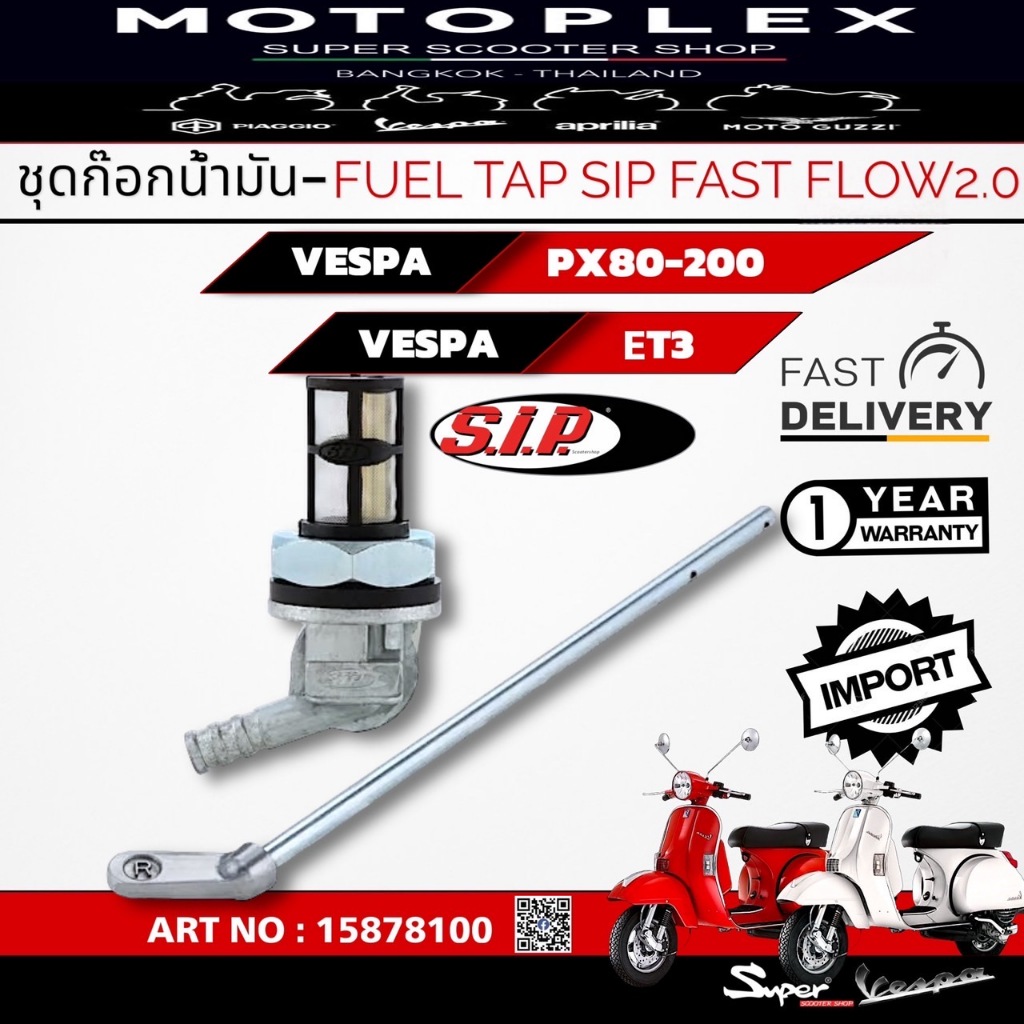 Fuel Tap SIP, Fast Flow 2.0 NO:15878100 | Shopee Thailand