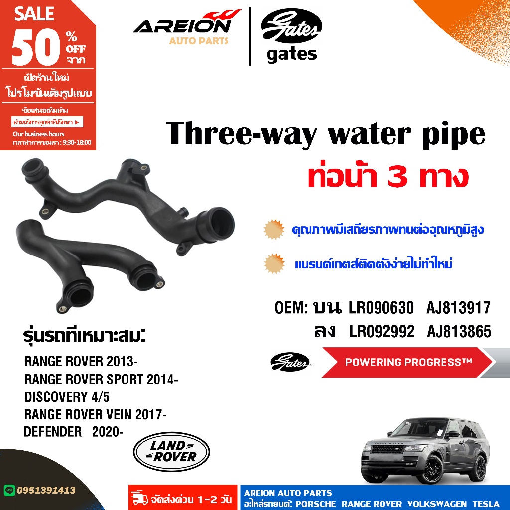 2 ชิ้นท่อน้ำหล่อเย็นOutlet UpperและLower TEEท่อสำหรับRange Rover NO ...