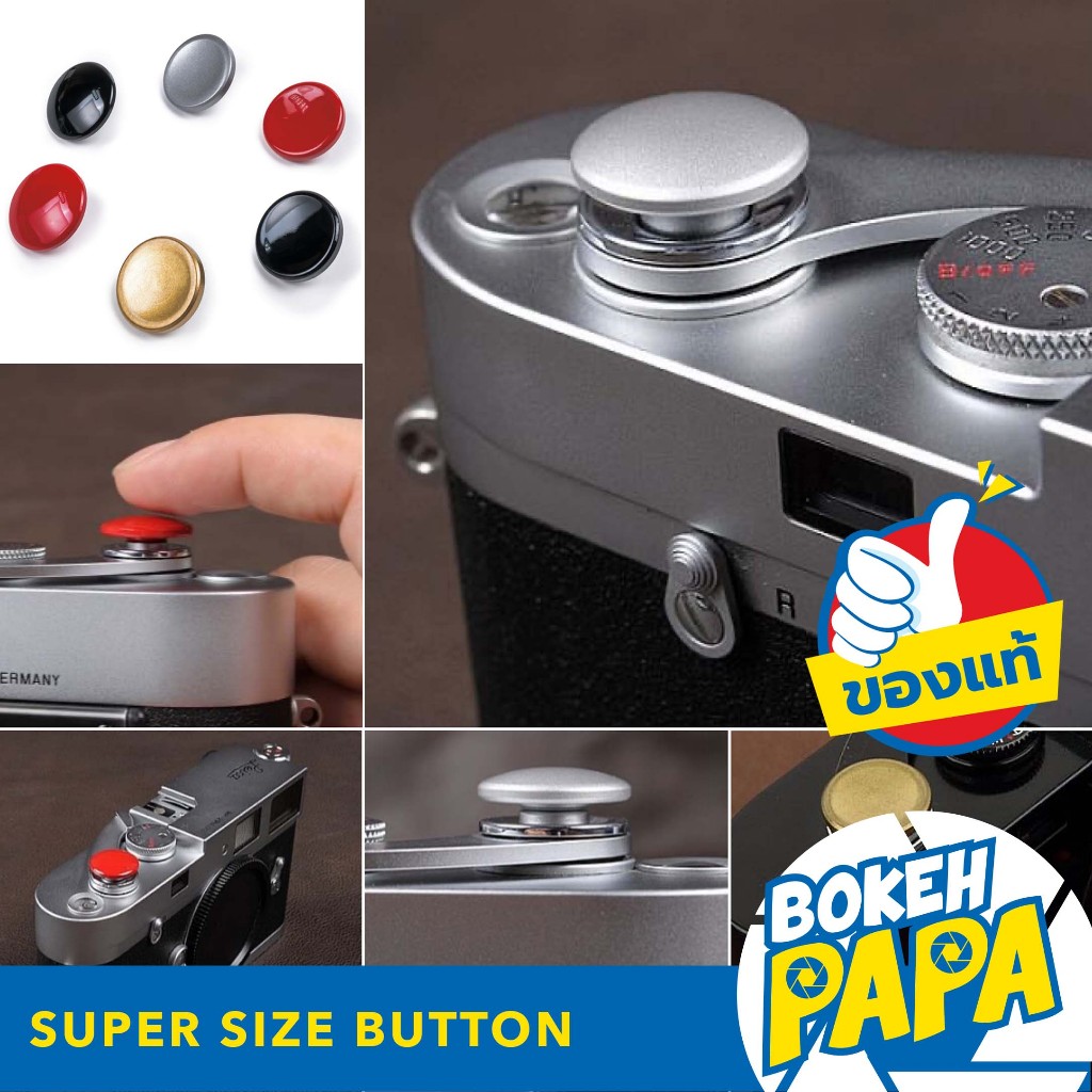 ปุ่มชัตเตอร์ Soft Shutter ทองเหลือง แท้ 16mm ( Brass Soft Release Shutter Button / Leica M ...
