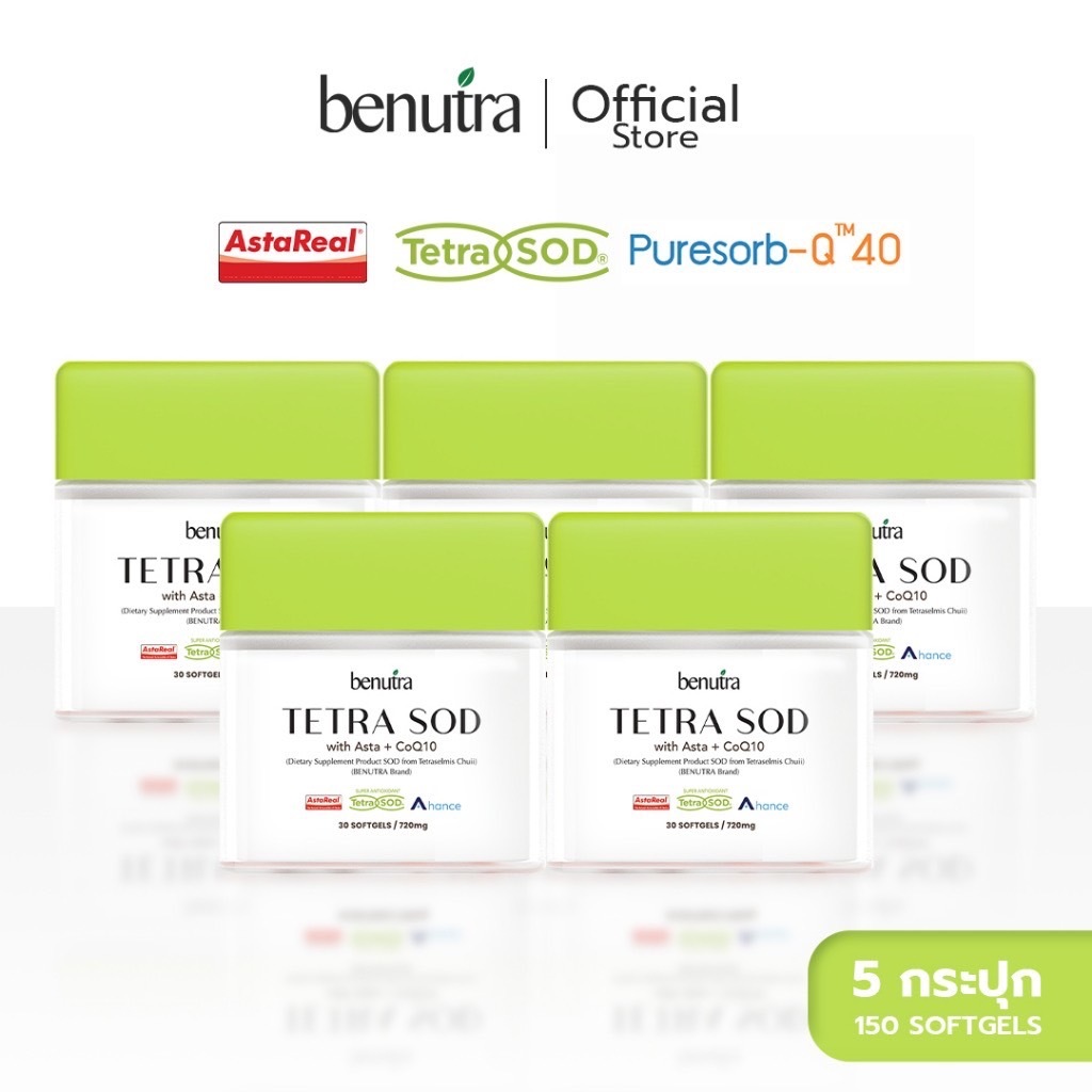 Benutra Tetra SOD with Asta + CoQ10 Astaxanthin AstaREAL 5 กล่อง 150 ...