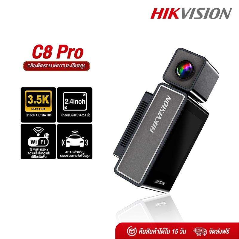HIKVISION C8PRO Dash Cam กล้องติดรถยนต์ 2160P Dual Vision + 5G WIFI + G ...
