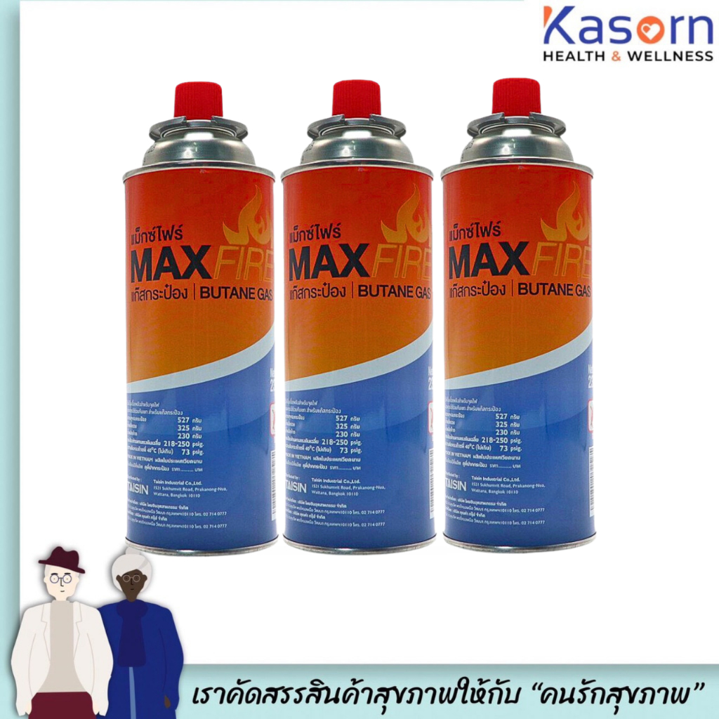 แพ็ค3 แม็กซ์ไฟร์ แก๊ส กระป๋อง 250 กรัม (0054) MAX FIRE Butane Gas 250G ...