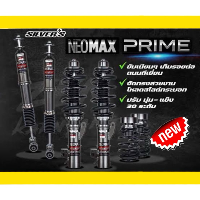 🔥ถูก ครบเซ็ท🔥ชุดสตรัท SILVER NEOMAX PRIME รับประกัน 12 เดือน | Shopee ...