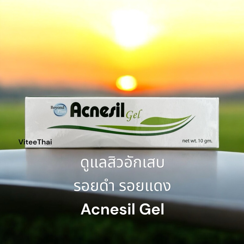 บียอนด์ พลัส แอคเน่ซิล เจล Beyond Plus Acnesil Gel 10 g. สำหรับแต้มสิว ...