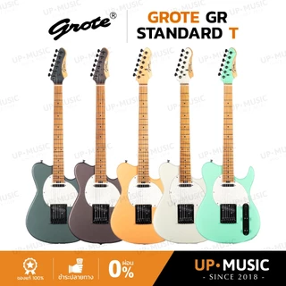 grote ราคาพิเศษ | ซื้อออนไลน์ที่ Shopee ส่งฟรี*ทั่วไทย!