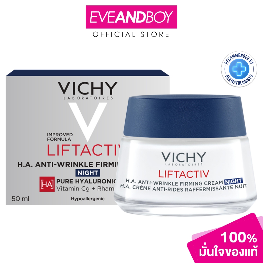 VICHY - Lift Active Nuit Cream | Shopee Thailand