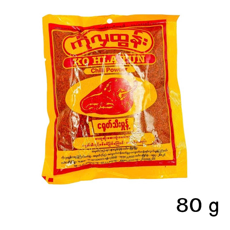 พริกป่นดิบ พม่า พริกป่น โกลาทุน (1 ห่อ 80g.) Ko Hla Tun Chilli Powder ...