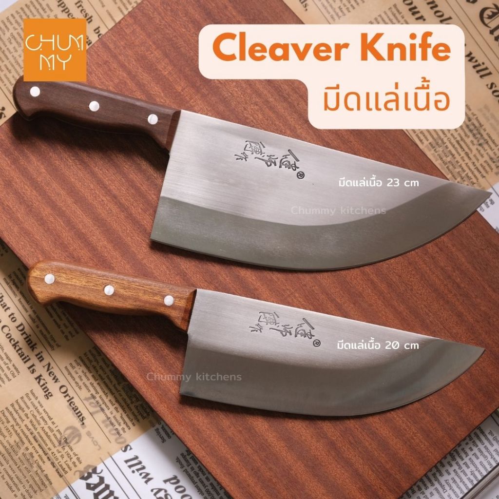 มีดแล่เนื้อ มีดเชฟ มีดทำครัว มีด chummy kitchen | Shopee Thailand