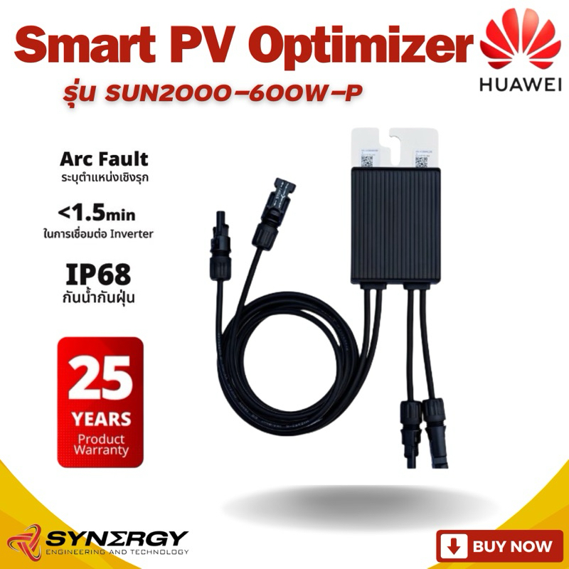 Huawei Smart PV Optimizer SUN2000-600W-P | Shopee Thailand