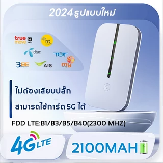 AIS pocket wifi 5g ราคาถูก สั่งเลยบน Shopee