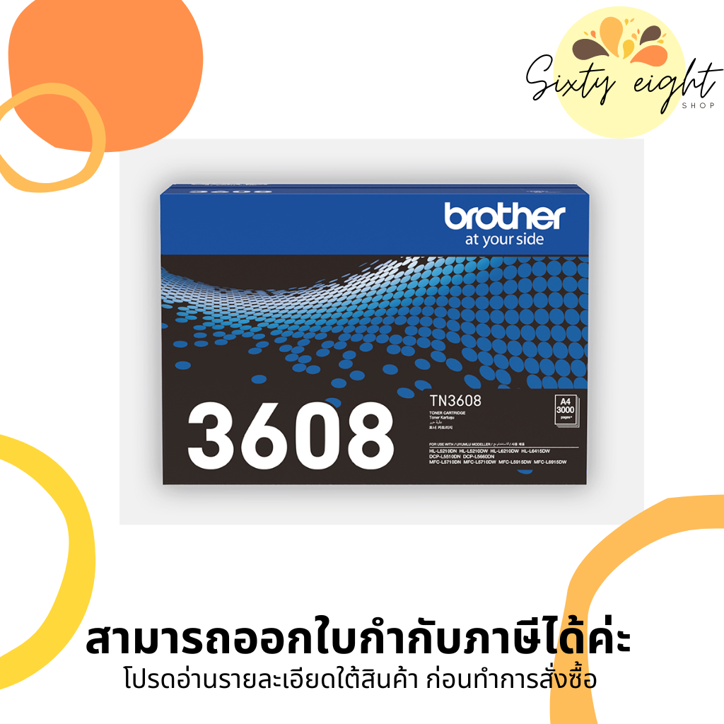 TN-3608 / 3608XL / 3608XXL Original Brother Toner Cartridge ของแท้ ...