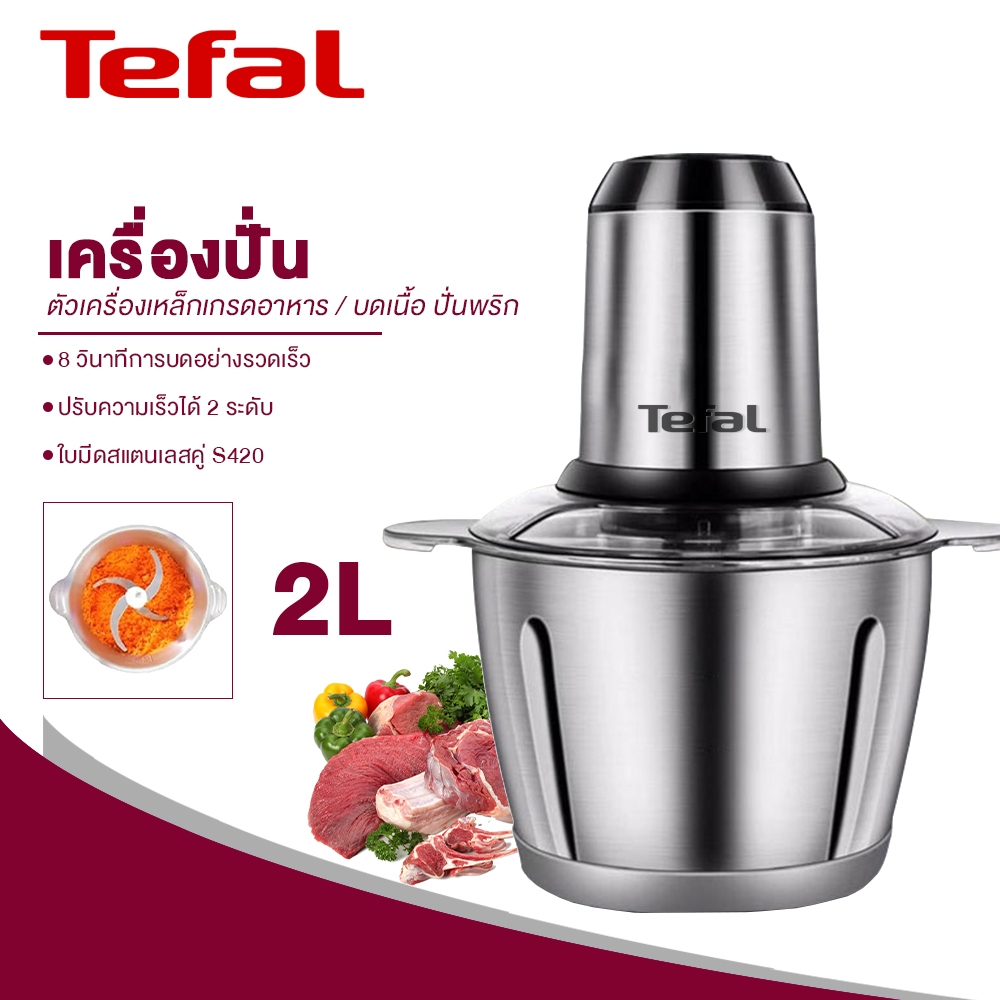 เครื่องบดสับ เครื่องปั่นพริก เครื่องปั่น ขนาด 2L/4L/5L อเนกประสงค์ โถปั่น สแตนเลส 304 ใบมีด 4 ...