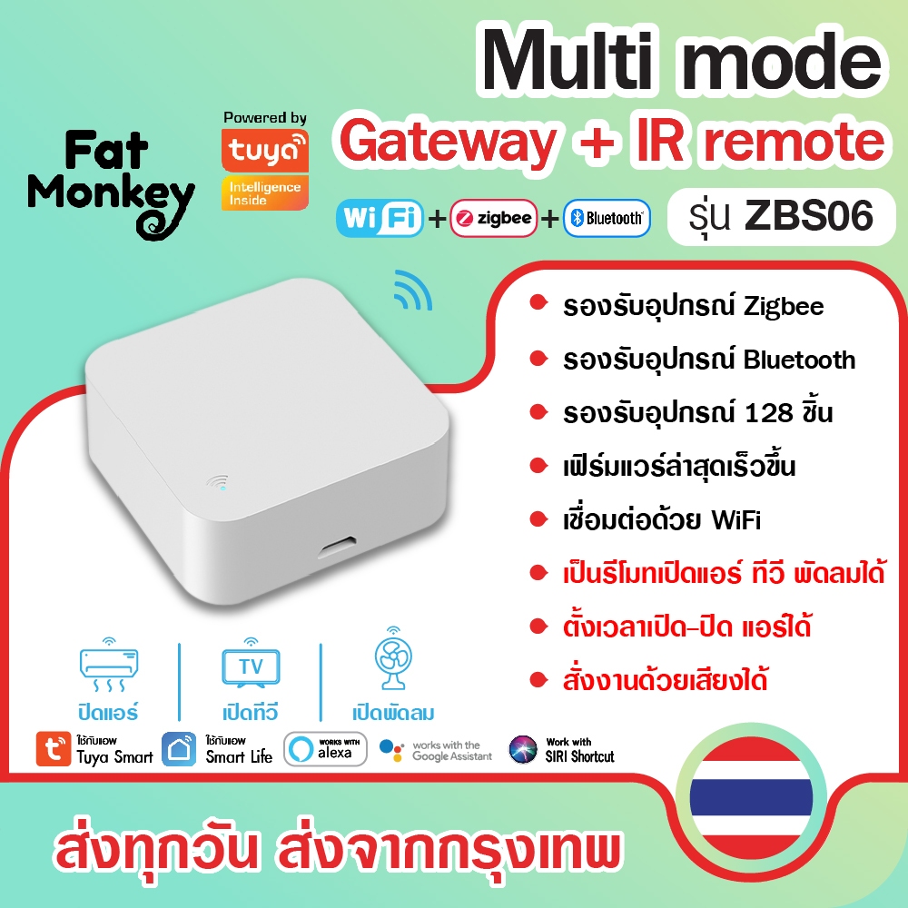 Tuya Multi Mode gateway+IR Remote ZBS01 ZBS06 ZBS08 zigbee+bluetooth ...