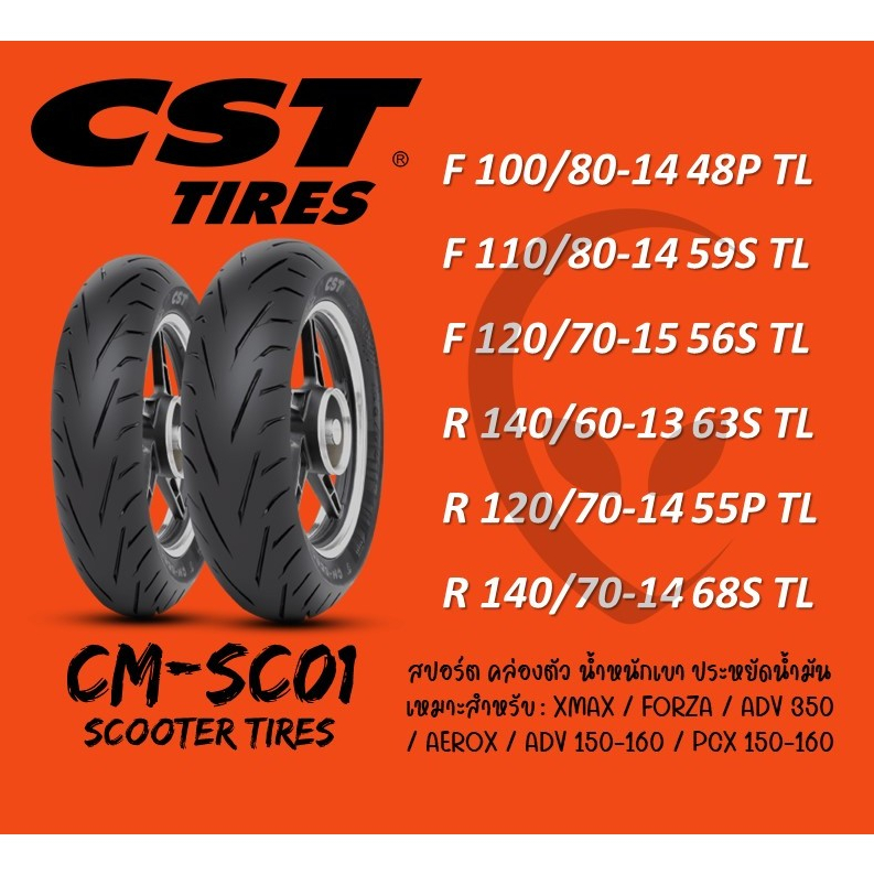 ยางCST CM-SC01 เหมาะสำหรับ : XMAX / FORZA / ADV 350 / AEROX / ADV 150-160 / PCX 150-160 | Shopee ...