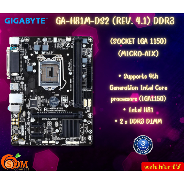 MAINBOARD (เมนบอร์ด) GIGABYTE GA-H81M-DS2 (REV. 4.1) (DDR3) (SOCKET LGA ...