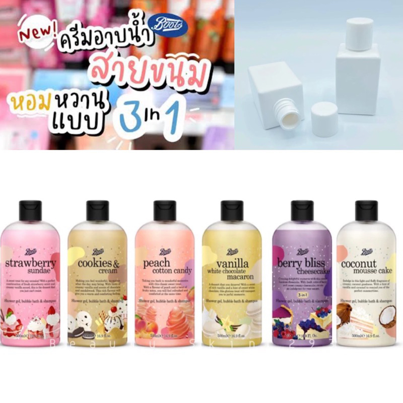 แบ่งขาย ครีมอาบน้ำ Boots Flavor Collection 50, 100, 200 ml | Shopee ...
