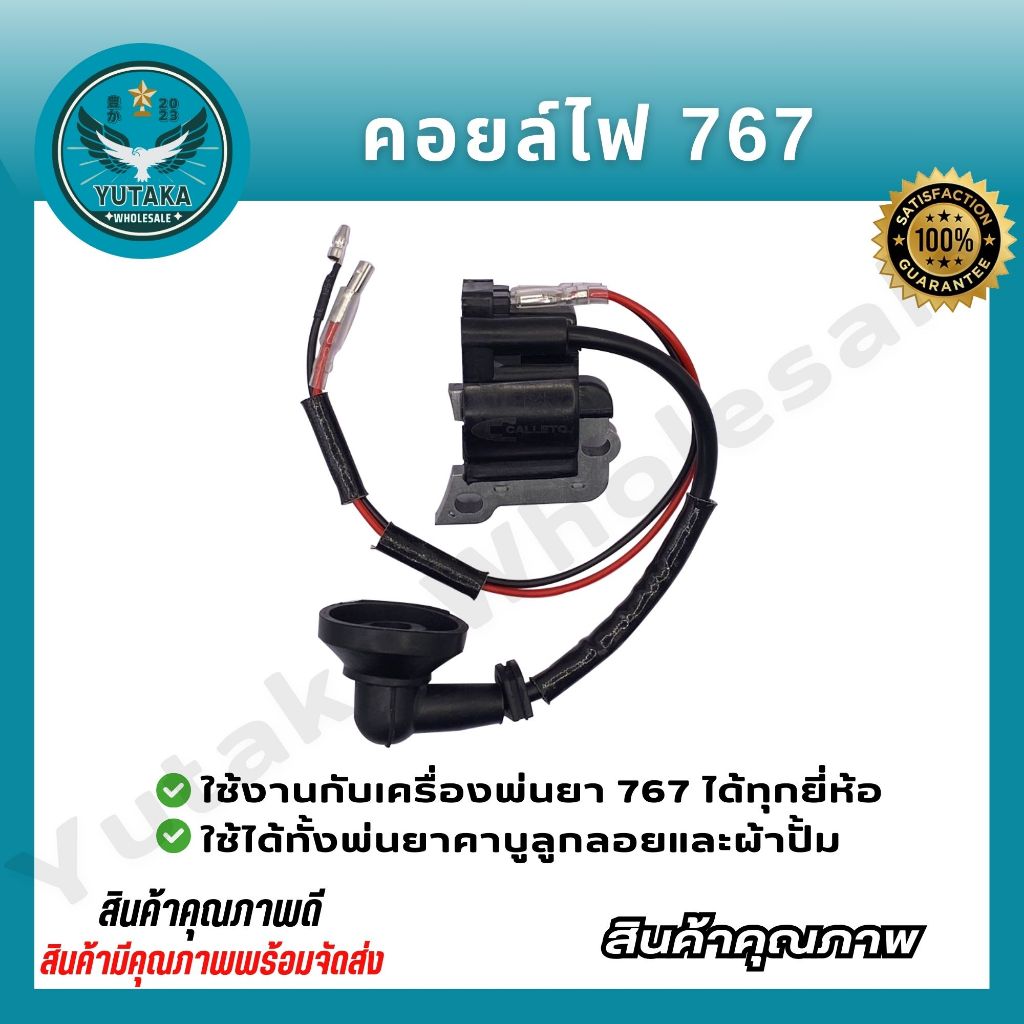คอยล์ไฟ 767 GX35 411 5200 6200 คอยล์ไฟเครื่องพ่นยา คอยล์ไฟเครื่องตัดหญ้า อะไหล่เครื่องมือ ...